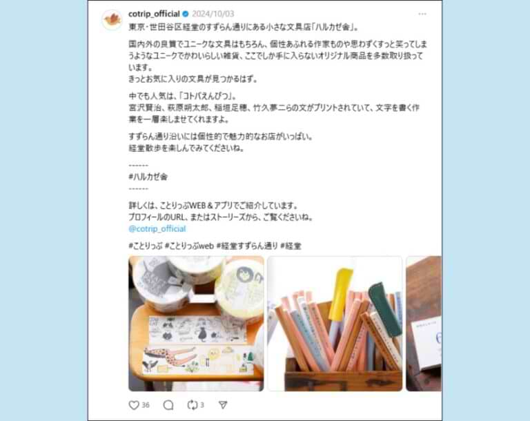 Threadsとは？インスタやXとの違いと使い方を分かりやすく解説
