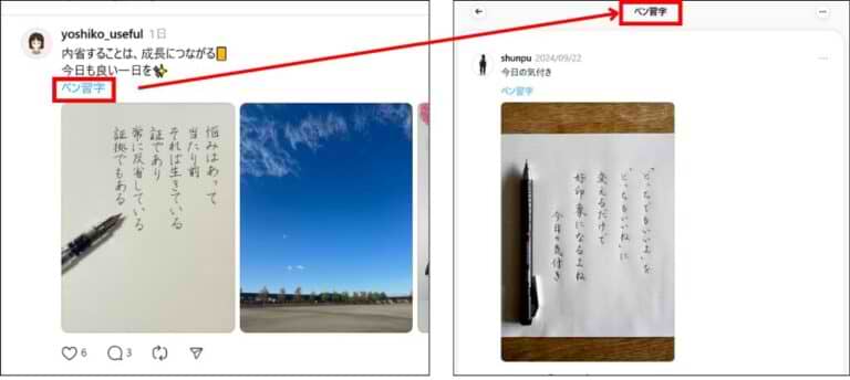 Threadsとは？インスタやXとの違いと使い方を分かりやすく解説